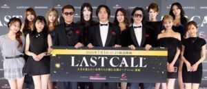 「LAST CALL」キャバ嬢メンバー｜経歴・インスタグラム一覧表【26.02.21更新】 | 人生を豊かにするブログ♥